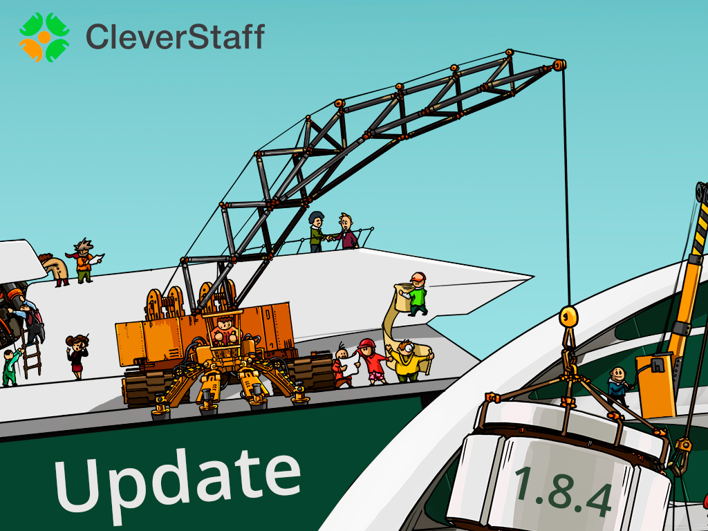 Version 1 8 4 CleverStaff